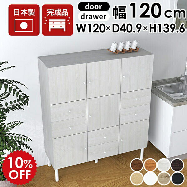 arne 120M chest cabiサイズサイズ：約幅1200 奥行き409 高さ1396 mm引き出し内寸：約幅315 奥行き335 高さ120 mm材質[天板・前板]デルナチュレ化粧合板(ブラウン・ダークブラウン・北欧チーク)、強化...