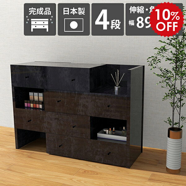 C+R 80-4 BPサイズサイズ：約幅890〜1650 奥行き410 高さ875 mm引き出し内寸：約幅755 奥行335 高さ110 mm材質メラミン樹脂化粧合板、プリント化粧合板カラーブラックパール※モニターなどの閲覧環境によって、実...