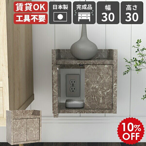 Wall Router box 3030 graystoneサイズサイズ：約幅300 奥行き150 高さ300 mm材質メラミン樹脂化粧合板カラーグレーストーン※モニターなどの閲覧環境によって、実際の色と異なって見える場合がございます。重量...