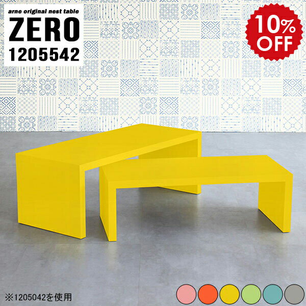 ZERO 1205542 Ainoサイズ[大]約幅1200 奥行き550 高さ420 mm[小]約幅1040 奥行き550 高さ340 mm板厚：約40 mm材質強化紙化粧合板カラーピンク/オレンジ/イエロー/グリーン/ブルー/グレーからお...
