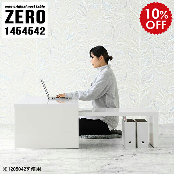 ZERO 1454542 nailサイズ[大]約幅1450 奥行き450 高さ420 mm[小]約幅1290 奥行き450 高さ340 mm板厚：約40 mm材質メラミン樹脂化粧合板カラーネイル（ホワイト）※モニターなどの閲覧環境によって、...