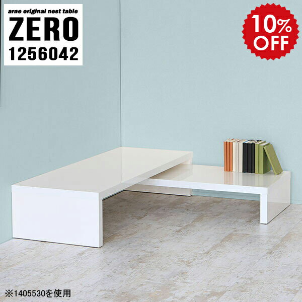 ZERO 1256042 nailサイズ[大]約幅1250 奥行き600 高さ420 mm[小]約幅1090 奥行き600 高さ340 mm板厚：約40 mm材質メラミン樹脂化粧合板カラーネイル（ホワイト）※モニターなどの閲覧環境によって、...