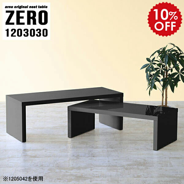 ZERO 1203030 Blackサイズ[大]約幅1200 奥行き300 高さ300 mm[小]約幅1040 奥行き300 高さ220 mm板厚：約40 mm材質メラミン樹脂化粧合板カラーブラック※モニターなどの閲覧環境によって、実際の色...