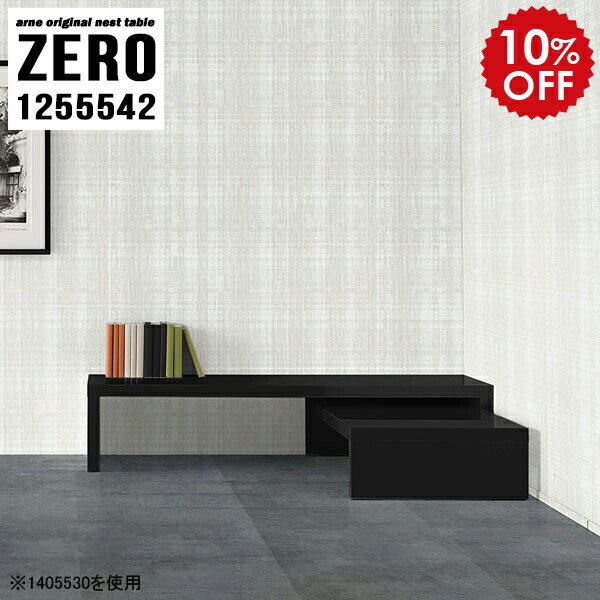 ZERO 1255542 Blackサイズ[大]約幅1250 奥行き550 高さ420 mm[小]約幅1090 奥行き550 高さ340 mm板厚：約40 mm材質メラミン樹脂化粧合板カラーブラック※モニターなどの閲覧環境によって、実際の色...
