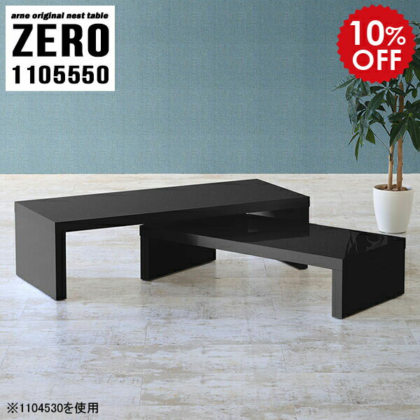 ZERO 1105550 Blackサイズ[大]約幅1100 奥行き550 高さ500 mm[小]約幅940 奥行き550 高さ420 mm板厚：約40 mm材質メラミン樹脂化粧合板カラーブラック※モニターなどの閲覧環境によって、実際の色と...