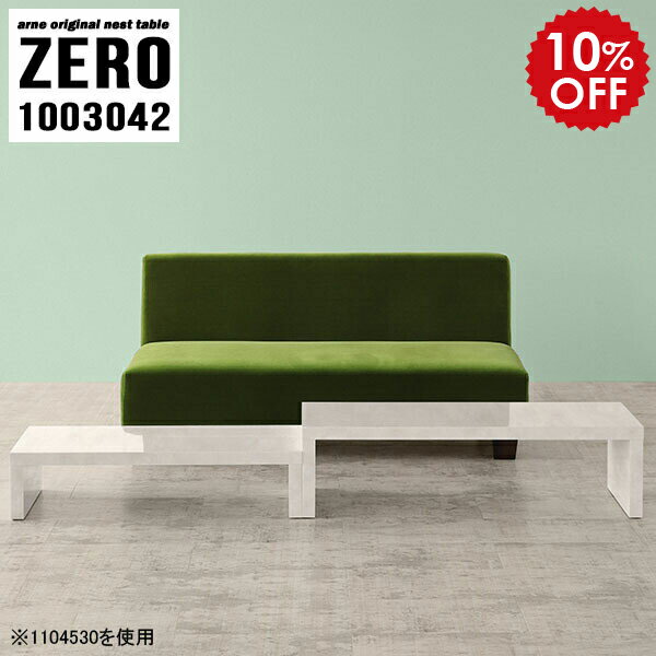 ZERO 1003042 Marbleサイズ[大]約幅1000 奥行き300 高さ420 mm[小]約幅840 奥行き300 高さ340 mm板厚：約40 mm材質メラミン樹脂化粧合板カラーマーブル※モニターなどの閲覧環境によって、実際の色...