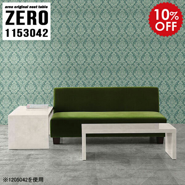 ZERO 1153042 Marbleサイズ[大]約幅1150 奥行き300 高さ420 mm[小]約幅990 奥行き300 高さ340 mm板厚：約40 mm材質メラミン樹脂化粧合板カラーマーブル※モニターなどの閲覧環境によって、実際の色...