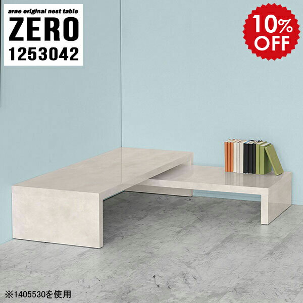 ZERO 1253042 Marbleサイズ[大]約幅1250 奥行き300 高さ420 mm[小]約幅1090 奥行き300 高さ340 mm板厚：約40 mm材質メラミン樹脂化粧合板カラーマーブル※モニターなどの閲覧環境によって、実際の...