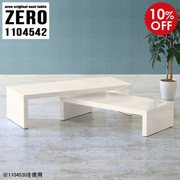 ZERO 1104542 Marbleサイズ[大]約幅1100 奥行き450 高さ420 mm[小]約幅940 奥行き450 高さ340 mm板厚：約40 mm材質メラミン樹脂化粧合板カラーマーブル※モニターなどの閲覧環境によって、実際の色...