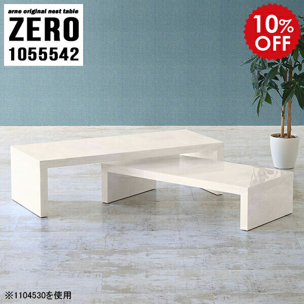 ZERO 1055542 Marbleサイズ[大]約幅1050 奥行き550 高さ420 mm[小]約幅890 奥行き550 高さ340 mm板厚：約40 mm材質メラミン樹脂化粧合板カラーマーブル※モニターなどの閲覧環境によって、実際の色...