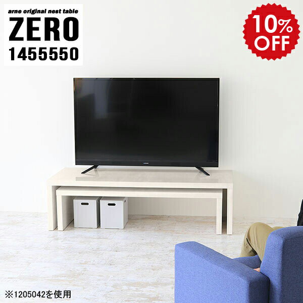 ZERO 1455550 Marbleサイズ[大]約幅1450 奥行き550 高さ500 mm[小]約幅1290 奥行き550 高さ420 mm板厚：約40 mm材質メラミン樹脂化粧合板カラーマーブル※モニターなどの閲覧環境によって、実際の...