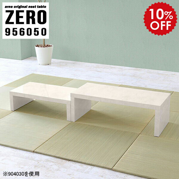 ZERO 956050 Marbleサイズ[大]約幅950 奥行き600 高さ500 mm[小]約幅790 奥行き600 高さ420 mm板厚：約40 mm材質メラミン樹脂化粧合板カラーマーブル※モニターなどの閲覧環境によって、実際の色と異...