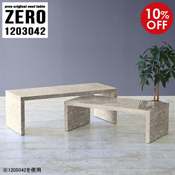 ZERO 1203042 GrayStoneサイズ[大]約幅1200 奥行き300 高さ420 mm[小]約幅1040 奥行き300 高さ340 mm板厚：約40 mm材質メラミン樹脂化粧合板カラーグレーストーン※モニターなどの閲覧環境によ...