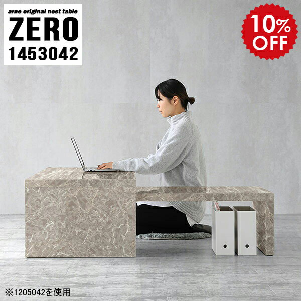 ZERO 1453042 GrayStoneサイズ[大]約幅1450 奥行き300 高さ420 mm[小]約幅1290 奥行き300 高さ340 mm板厚：約40 mm材質メラミン樹脂化粧合板カラーグレーストーン※モニターなどの閲覧環境によ...