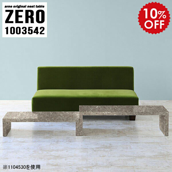 ZERO 1003542 GrayStoneサイズ[大]約幅1000 奥行き350 高さ420 mm[小]約幅840 奥行き350 高さ340 mm板厚：約40 mm材質メラミン樹脂化粧合板カラーグレーストーン※モニターなどの閲覧環境によっ...