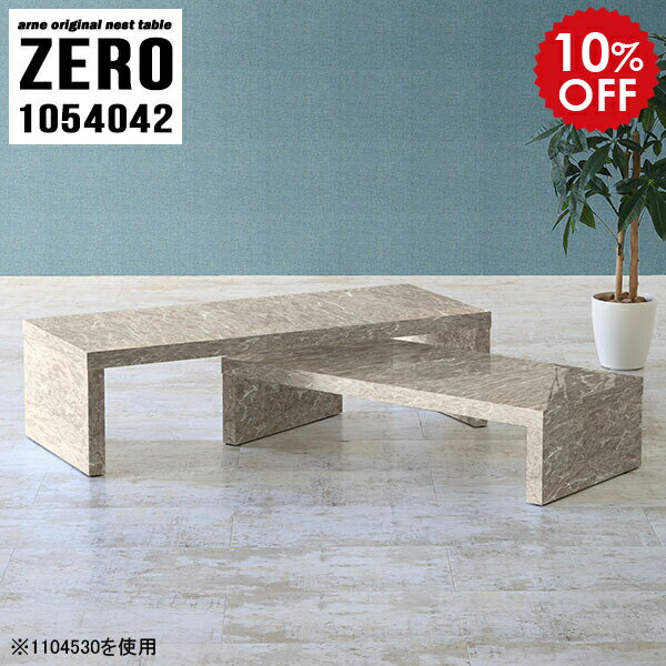 ZERO 1054042 GrayStoneサイズ[大]約幅1050 奥行き400 高さ420 mm[小]約幅890 奥行き400 高さ340 mm板厚：約40 mm材質メラミン樹脂化粧合板カラーグレーストーン※モニターなどの閲覧環境によっ...