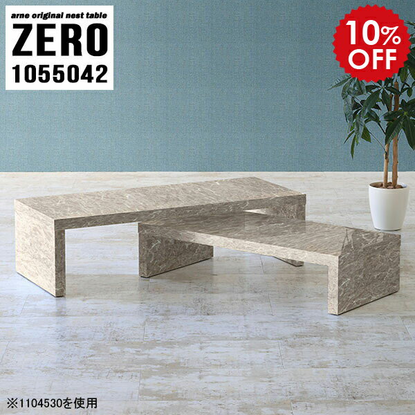 ZERO 1055042 GrayStoneサイズ[大]約幅1050 奥行き500 高さ420 mm[小]約幅890 奥行き500 高さ340 mm板厚：約40 mm材質メラミン樹脂化粧合板カラーグレーストーン※モニターなどの閲覧環境によっ...