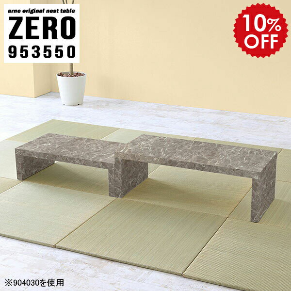 ZERO 953550 GrayStoneサイズ[大]約幅950 奥行き350 高さ500 mm[小]約幅790 奥行き350 高さ420 mm板厚：約40 mm材質メラミン樹脂化粧合板カラーグレーストーン※モニターなどの閲覧環境によって、...