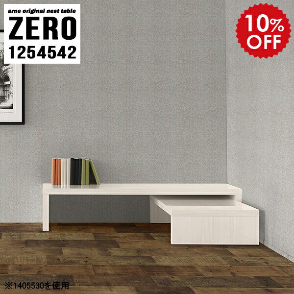 ZERO 1254542 WhiteWoodサイズ[大]約幅1250 奥行き450 高さ420 mm[小]約幅1090 奥行き450 高さ340 mm板厚：約40 mm材質メラミン樹脂化粧合板カラーホワイトウッド※モニターなどの閲覧環境によ...