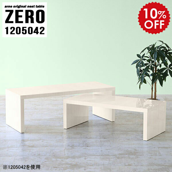 ZERO 1205042 WhiteWoodサイズ[大]約幅1200 奥行き500 高さ420 mm[小]約幅1040 奥行き500 高さ340 mm板厚：約40 mm材質メラミン樹脂化粧合板カラーホワイトウッド※モニターなどの閲覧環境によ...