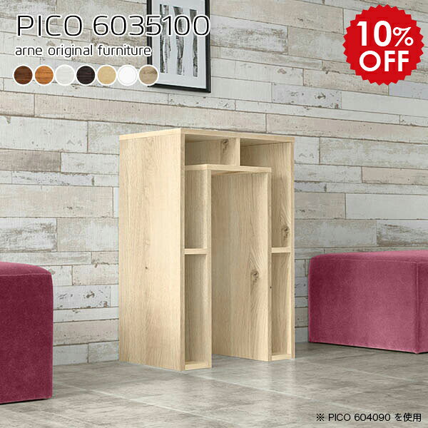 PICO 6035100 木目サイズサイズ：約幅600 奥行き350 高さ1000 mm板厚：20 mm材質[天板]デルナチュレ化粧合板(ブラウン・ダークブラウン・北欧チーク)、強化紙化粧合板(ナチュラル・ホワイトウッド・オーク)、ポリエス...