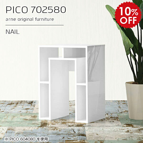 PICO 702580 nailサイズサイズ：約幅700 奥行き250 高さ800 mm板厚：約22 mm材質メラミン樹脂化粧合板、プリント化粧合板カラーネイル（ホワイト）※モニターなどの閲覧環境によって、実際の色と異なって見える場合がござ...