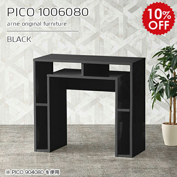PICO 1006080 blackサイズサイズ：約幅1000 奥行き600 高さ800 mm板厚：約22 mm材質メラミン樹脂化粧合板、プリント化粧合板カラーブラック※モニターなどの閲覧環境によって、実際の色と異なって見える場合がございま...