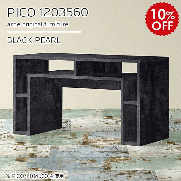 PICO 1203560 BPサイズサイズ：約幅1200 奥行き350 高さ600 mm板厚：約22 mm材質メラミン樹脂化粧合板、プリント化粧合板カラーブラックパール※モニターなどの閲覧環境によって、実際の色と異なって見える場合がございま...
