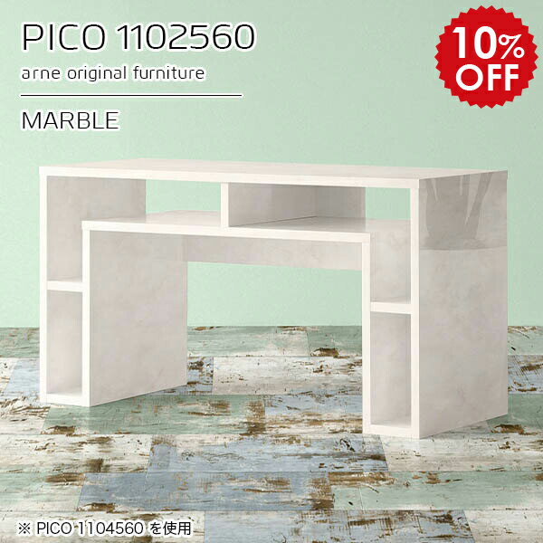 PICO 1102560 marbleサイズサイズ：約幅1100 奥行き250 高さ600 mm板厚：約22 mm材質メラミン樹脂化粧合板、プリント化粧合板カラーマーブル※モニターなどの閲覧環境によって、実際の色と異なって見える場合がござい...