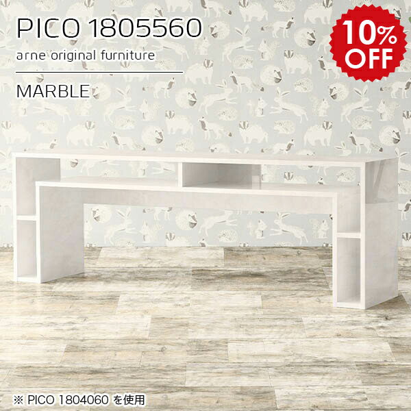 PICO 1805560 marbleサイズサイズ：約幅1800 奥行き550 高さ600 mm板厚：約22 mm材質メラミン樹脂化粧合板、プリント化粧合板カラーマーブル※モニターなどの閲覧環境によって、実際の色と異なって見える場合がござい...