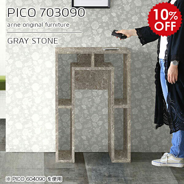 PICO 703090 graystoneサイズサイズ：約幅700 奥行き300 高さ900 mm板厚：約22 mm材質メラミン樹脂化粧合板、プリント化粧合板カラーグレーストーン※モニターなどの閲覧環境によって、実際の色と異なって見える場合...