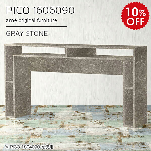 PICO 1606090 graystoneサイズサイズ：約幅1600 奥行き600 高さ900 mm板厚：約22 mm材質メラミン樹脂化粧合板、プリント化粧合板カラーグレーストーン※モニターなどの閲覧環境によって、実際の色と異なって見える...