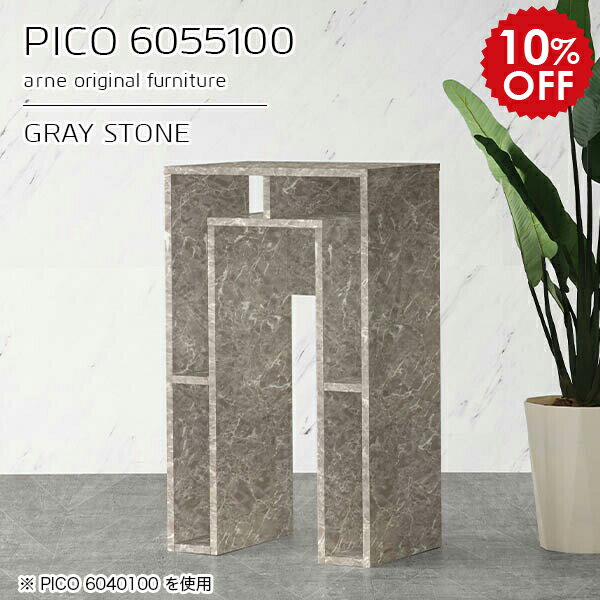 PICO 6055100 graystoneサイズサイズ：約幅600 奥行き550 高さ1000 mm板厚：約22 mm材質メラミン樹脂化粧合板、プリント化粧合板カラーグレーストーン※モニターなどの閲覧環境によって、実際の色と異なって見える...