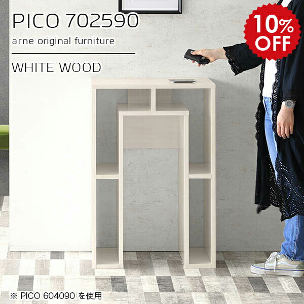PICO 702590 whitewoodサイズサイズ：約幅700 奥行き250 高さ900 mm板厚：約22 mm材質メラミン樹脂化粧合板、プリント化粧合板カラーホワイトウッド※モニターなどの閲覧環境によって、実際の色と異なって見える場合...
