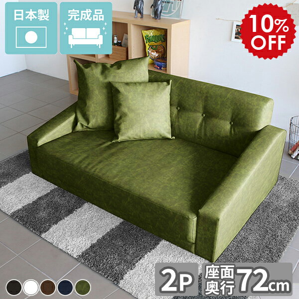 Cherry W 2P 合皮生地■サイズ約幅1410 奥行き910 高さ680 mm座面高さ：360 mm脚の高さ：100 mm■材質[本体]Sバネ、ウレタンフォーム [脚]天然杢[張地]ポリウレタン100%(合皮)■カラー合皮ダークブラウ...