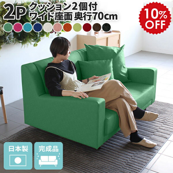 Bodum W 2P ソフィア生地■サイズ約幅1430 奥行き910 高さ750 mm座面高さ：350 mm脚の高さ：100 mm■材質[本体]Sバネ、ウレタンフォーム [脚]天然杢[張地]ポリエステル100%(撥水加工・ノーホルマリン加工...