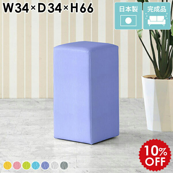 Cubes H34 マジック生地サイズ約幅340 奥行き340 高さ660 mm梱包サイズ：幅350 奥行き350 高さ670 mm材質[本体]ウレタンフォーム、天然杢[張地]PVC100%(合皮) ※防汚・抗菌機能付き生地使用カラーピンク...