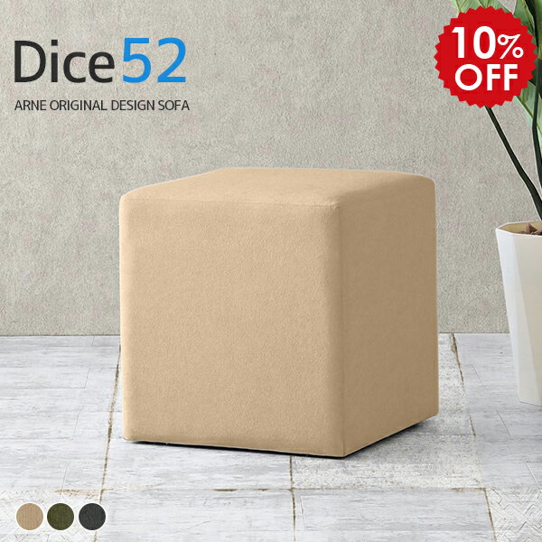 Dice 58 モダン生地サイズ約幅585 奥行き580 高さ585 mm梱包サイズ：幅590 奥行き590 高さ595 mm材質[本体]ウレタンフォーム、天然杢[張地]ポリエステル100%(軽撥水加工)カラーベージュ/カーキ/グレーからお...