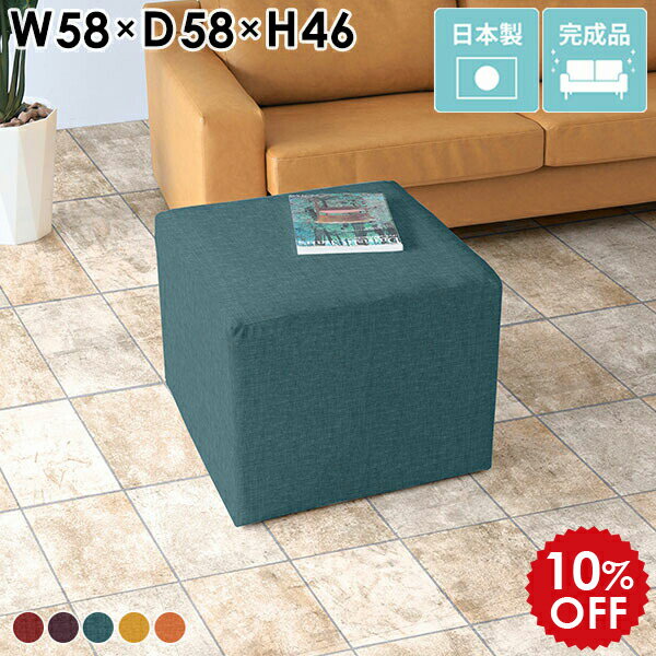 Cubes L58 リゾート生地サイズ約幅580 奥行き580 高さ460 mm梱包サイズ：幅590 奥行き590 高さ470 mm材質[本体]ウレタンフォーム、天然杢[張地]ポリエステル100%カラーレッド/パープル/ブルー/イエロー/オ...