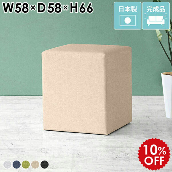Cubes H58 ホリデー生地サイズ約幅580 奥行き580 高さ660 mm梱包サイズ：幅590 奥行き590 高さ670 mm材質[本体]ウレタンフォーム、天然杢[張地]ポリエステル100%カラーグレー/ネイビー/グリーン/ベージュ/...