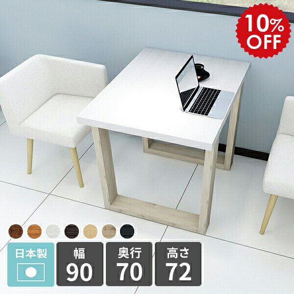 arne table 907072 木目サイズサイズ：約幅900 奥行き700 高さ720 mm板厚：40 mm材質強化紙化粧合板、プリント化粧合板カラーブラウン/ダークブラウン/北欧チーク/ナチュラル/ホワイトウッド/オーク/ブラックウッ...