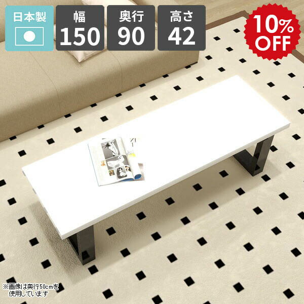 arne table 1509042 nailサイズサイズ：約幅1500 奥行き900 高さ420 mm板厚：40 mm材質メラミン樹脂化粧合板カラーネイル(ホワイト)※モニターなどの閲覧環境によって、実際の色と異なって見える場合がございま...