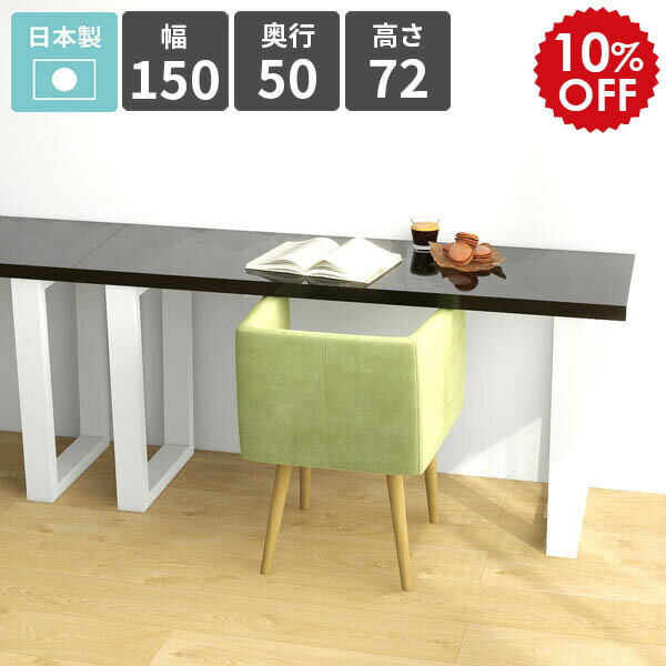 arne table 1505072 blackサイズサイズ：約幅1500 奥行き500 高さ720 mm板厚：40 mm材質メラミン樹脂化粧合板カラーブラック※モニターなどの閲覧環境によって、実際の色と異なって見える場合がございます。仕様...
