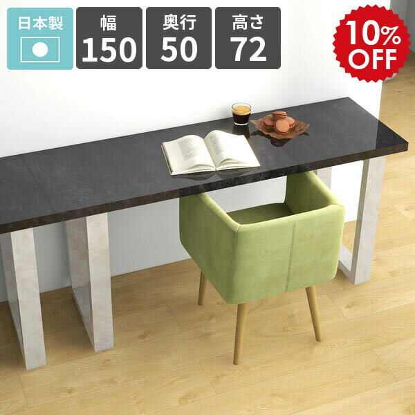 arne table 1505072 BlackPearlサイズサイズ：約幅1500 奥行き500 高さ720 mm板厚：40 mm材質メラミン樹脂化粧合板カラーブラックパール※モニターなどの閲覧環境によって、実際の色と異なって見える場合が...