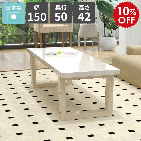 arne table 1505042 Marbleサイズサイズ：約幅1500 奥行き500 高さ420 mm板厚：40 mm材質メラミン樹脂化粧合板カラーマーブル※モニターなどの閲覧環境によって、実際の色と異なって見える場合がございます。仕...