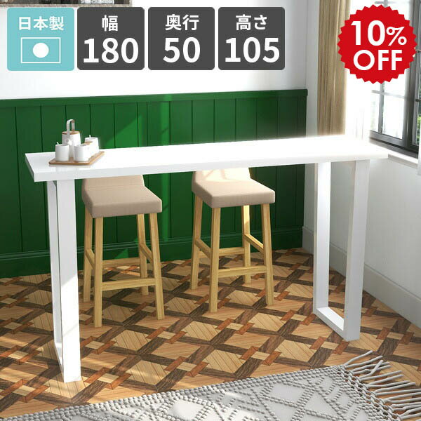 arne table 18050105 nailサイズサイズ：約幅1800 奥行き500 高さ1050 mm板厚：40 mm材質メラミン樹脂化粧合板カラーネイル(ホワイト)※モニターなどの閲覧環境によって、実際の色と異なって見える場合がござ...