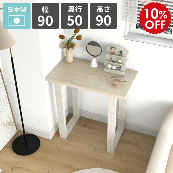 arne table 905090 WhiteWoodサイズサイズ：約幅900 奥行き500 高さ900 mm板厚：40 mm材質メラミン樹脂化粧合板カラーホワイトウッド※モニターなどの閲覧環境によって、実際の色と異なって見える場合がござい...