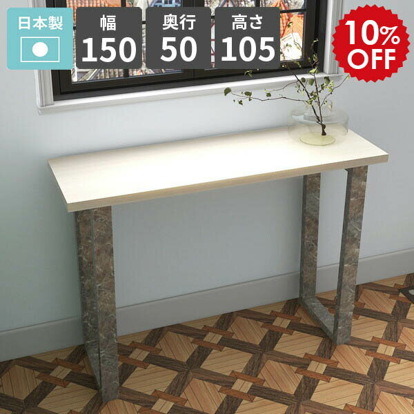 arne table 15050105 WhiteWoodサイズサイズ：約幅1500 奥行き500 高さ1050 mm板厚：40 mm材質メラミン樹脂化粧合板カラーホワイトウッド※モニターなどの閲覧環境によって、実際の色と異なって見える場合...