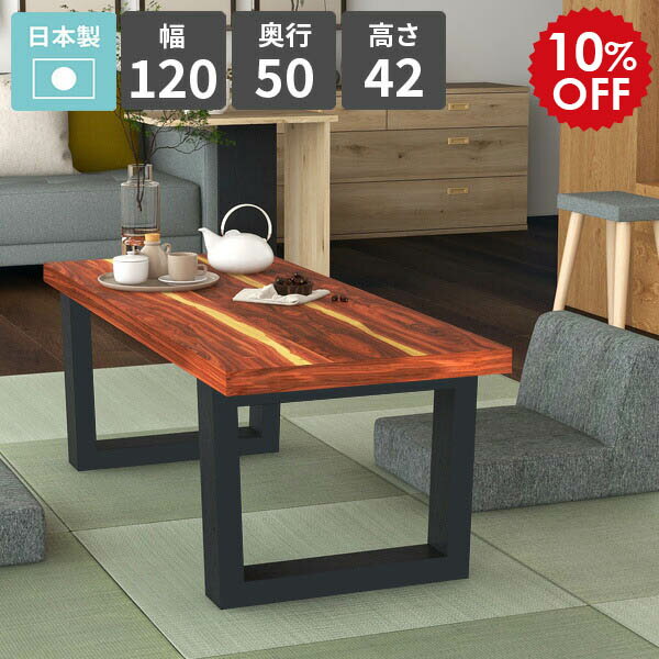 arne table 1205042 パープルウッドサイズサイズ：約幅1200 奥行き500 高さ420 mm板厚：40 mm材質[天板]天然木突板[脚]プリント化粧合板カラーパープルウッド※モニターなどの閲覧環境によって、実際の色と異なっ...