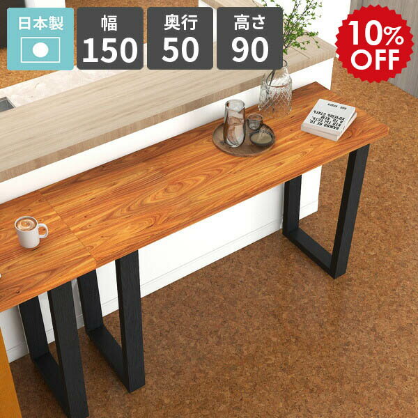 arne table 1505090 バンゼルローズサイズサイズ：約幅1500 奥行き500 高さ900 mm板厚：40 mm材質[天板]天然木突板[脚]プリント化粧合板カラーバンゼルローズ※モニターなどの閲覧環境によって、実際の色と異なっ...